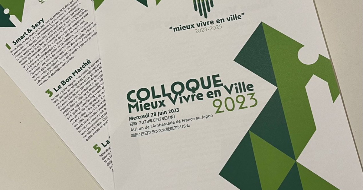 Le séminaire Mieux Vivre en ville a lieu demain, le 28 juin 2023 | Cofrex
